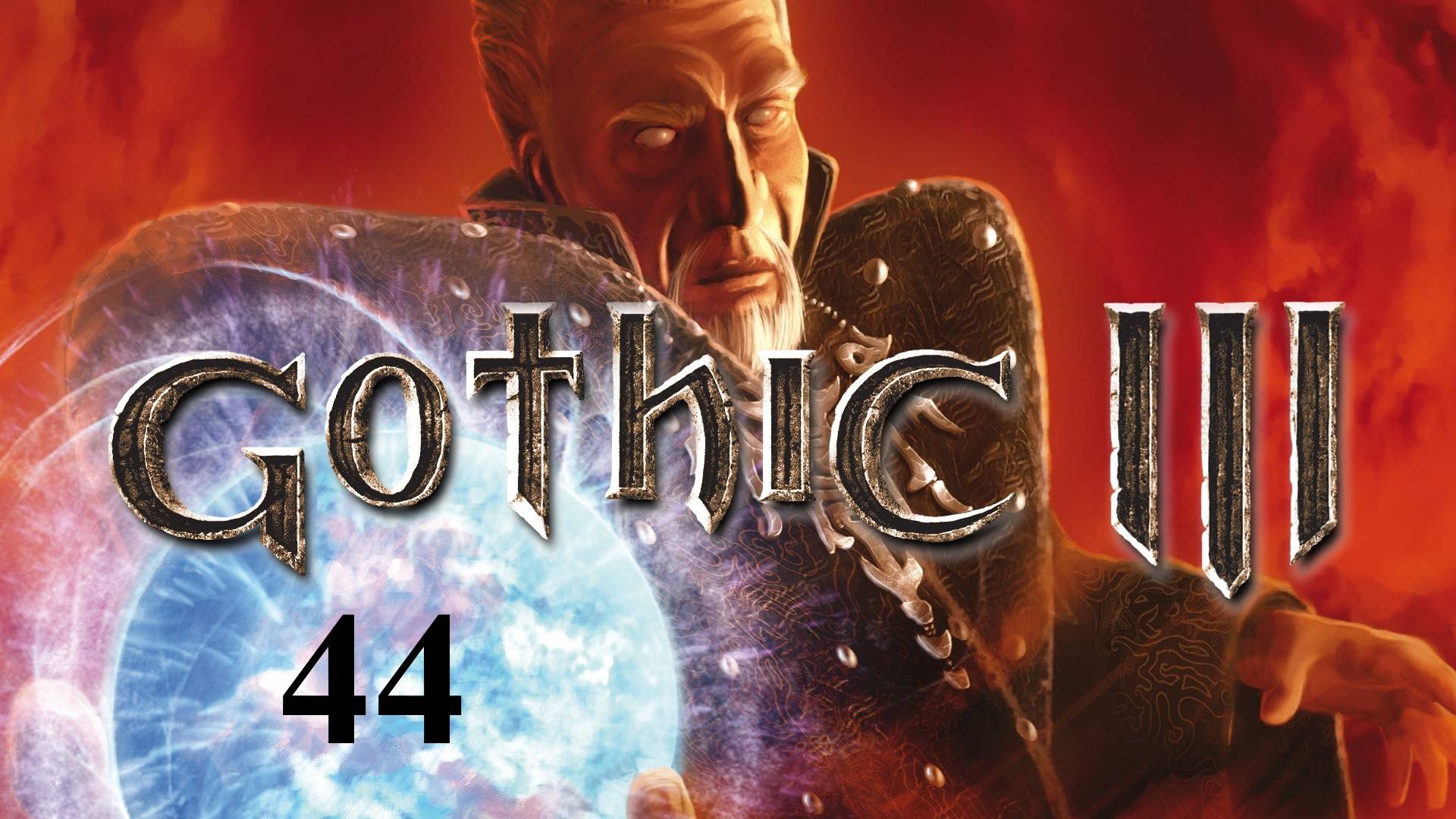 Неожиданные возможности 🧌 Gothic 3 🧙 44