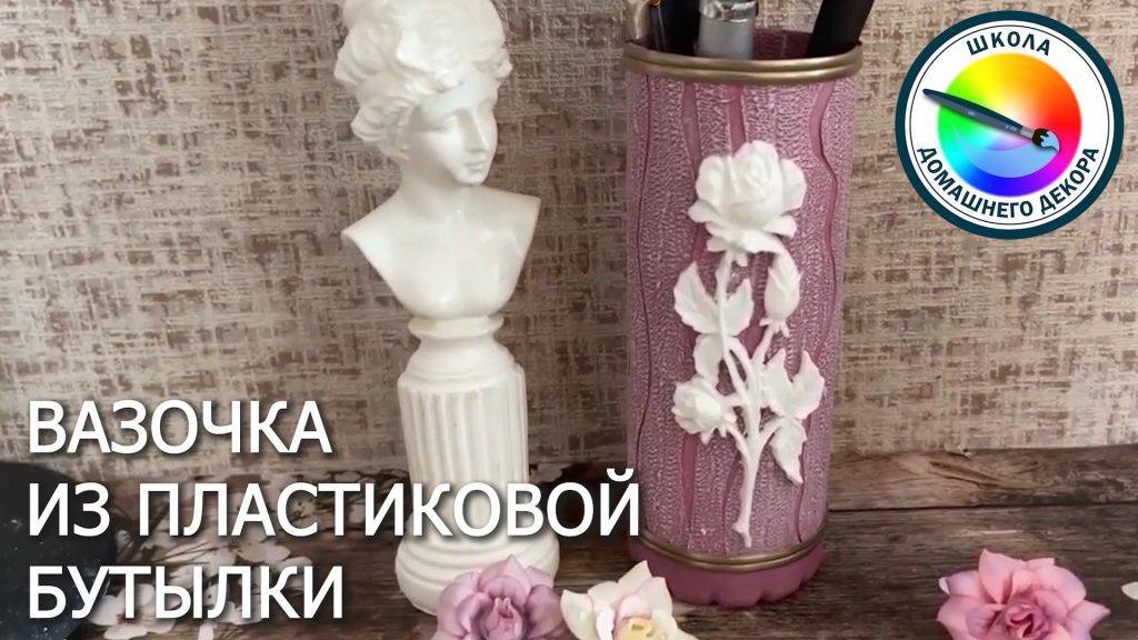 КРАСОТА ИЗ ОТХОДОВ