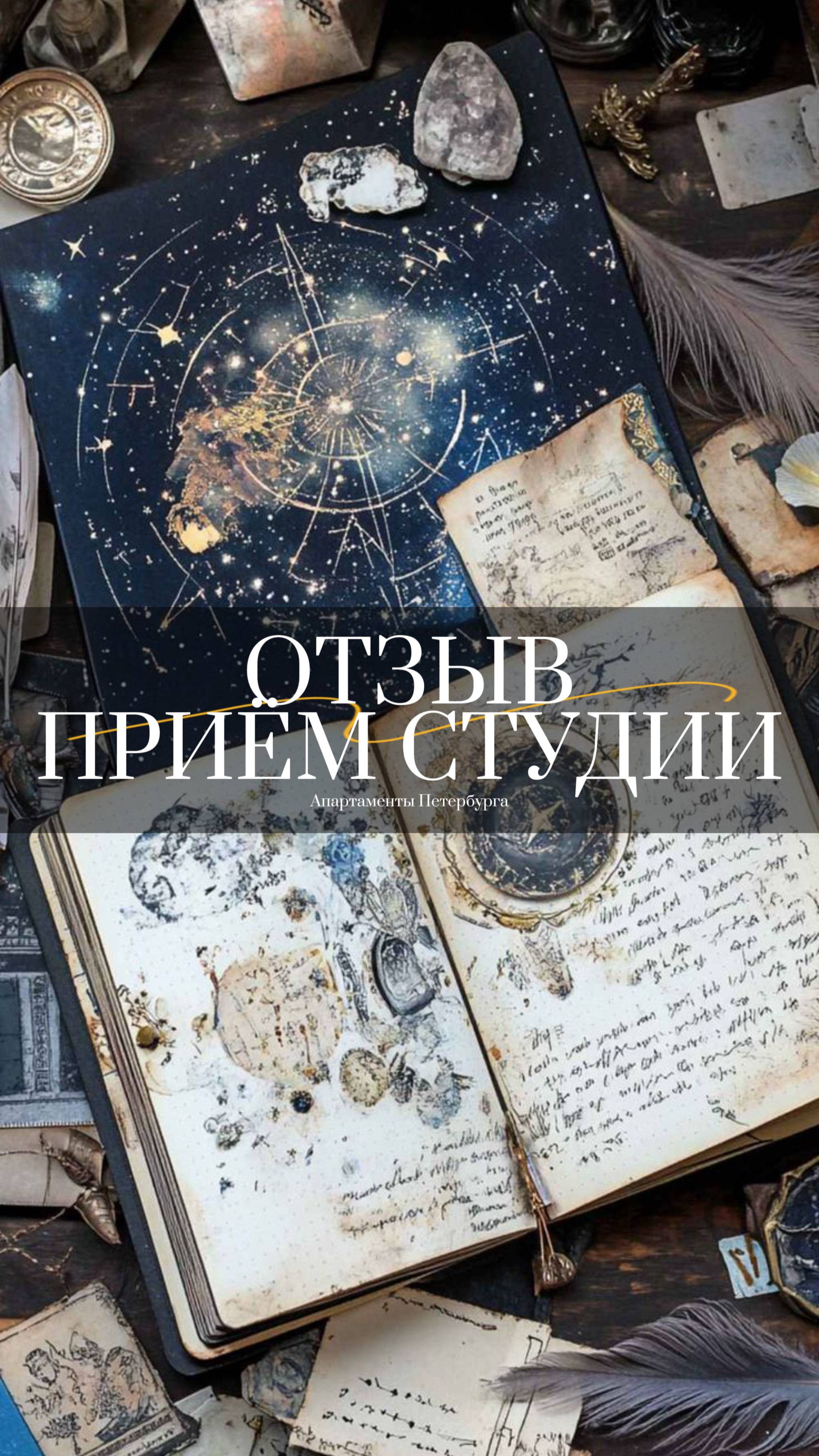 Прием студии на Сапёрном переулке дом 8 Shorts