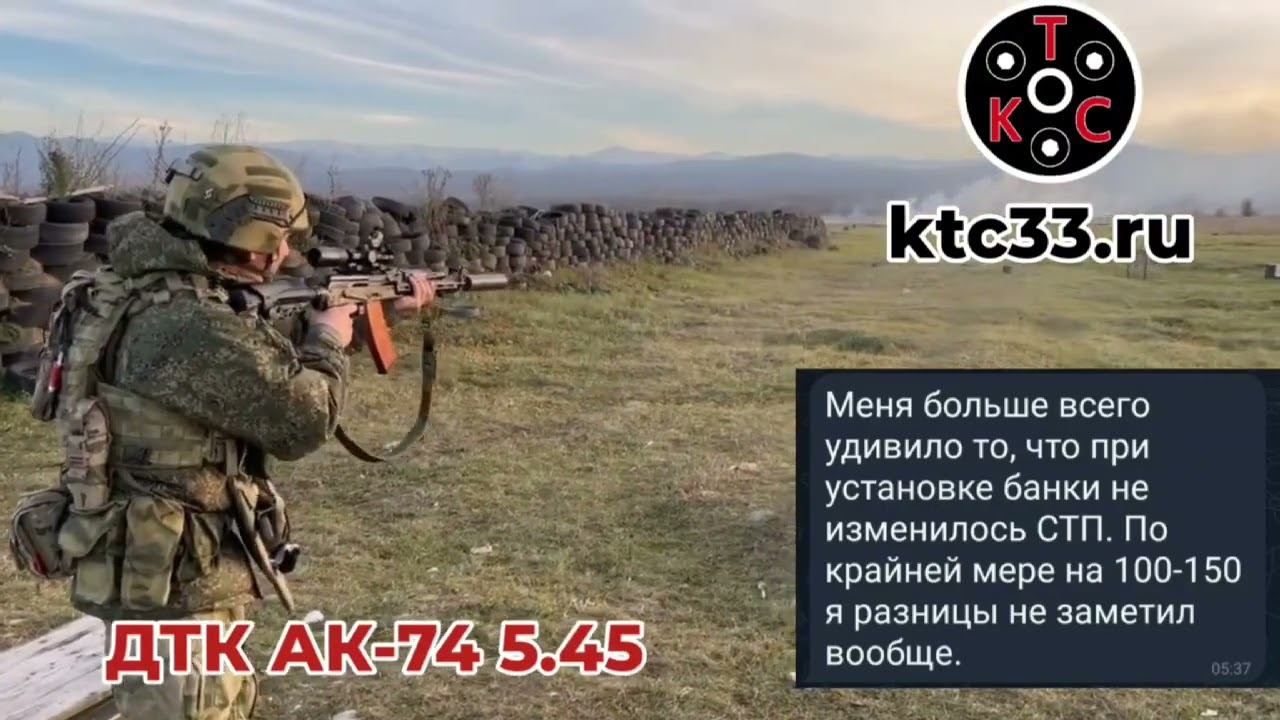 Видео от блогера "Смертельный Номер" ДТКП 5,45 | Kowalski Team Custom