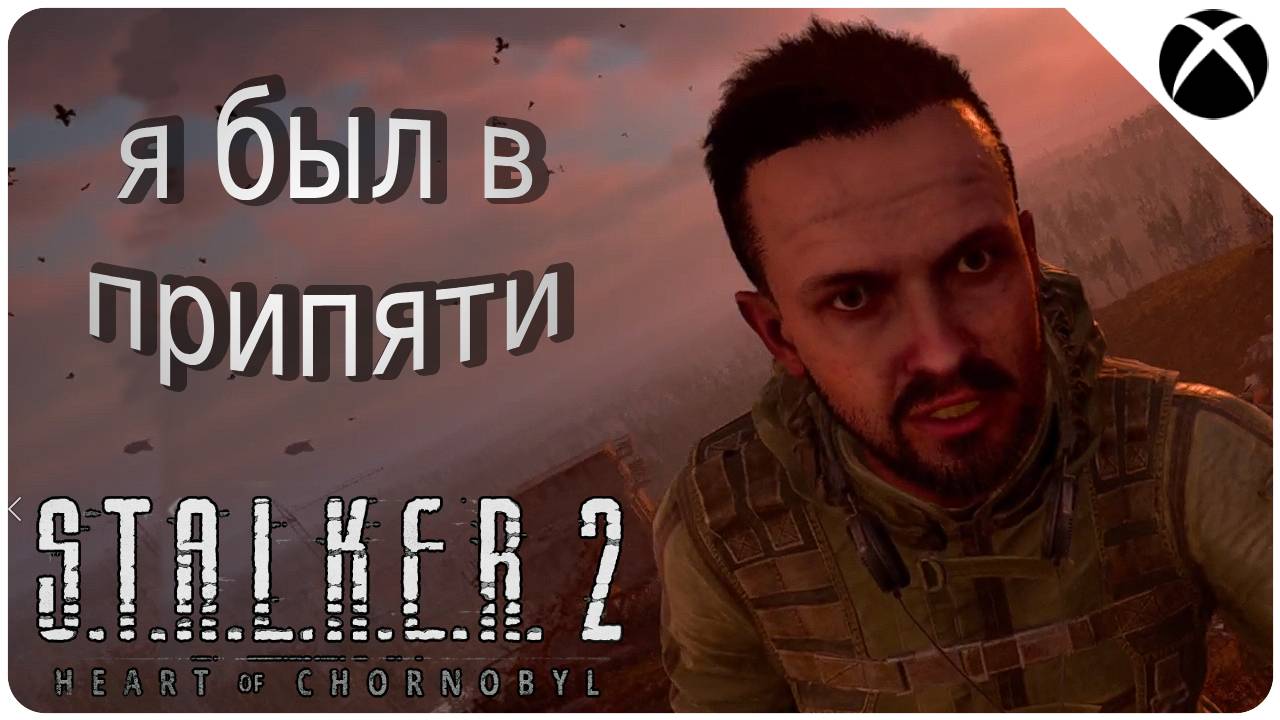 Тайник Нестора ➤ S.T.A.L.K.E.R. 2: Heart of Chornobyl ➤ Прохождение #9