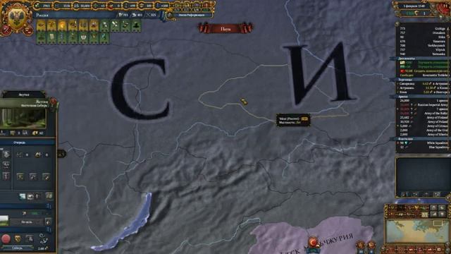 EU IV 1.35 Россия №16 - Завоевание Кавказа (Triple the Rome, Domination DLC)