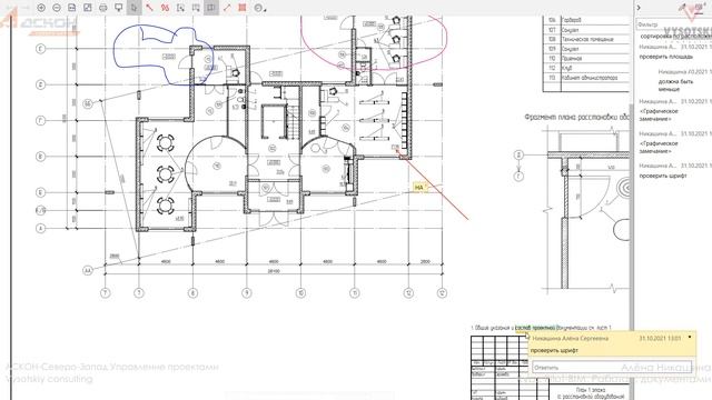 [Курс«Pilot-BIM»] Работа с документом