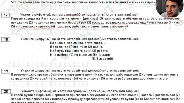 ЕГКР 955 вариант 16-21 задания