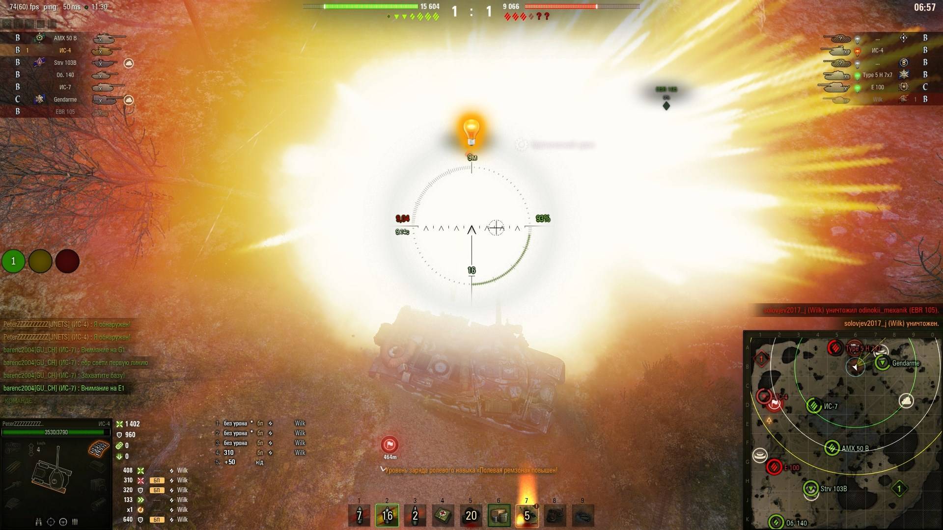 На первой минуте боя стал известен его результат. Натиск. ИС-4. Карелия. 20250115 2215.