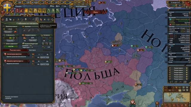 EU IV 1.34 Швеция №15 - Нападение на Польшу (Assembly Instructions Needed)