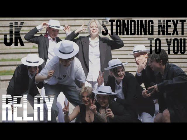 [RELAY DANCE] JK 정국  ‘STANDING NEXT TO YOU’ | DANCE COVER | PHOENIX