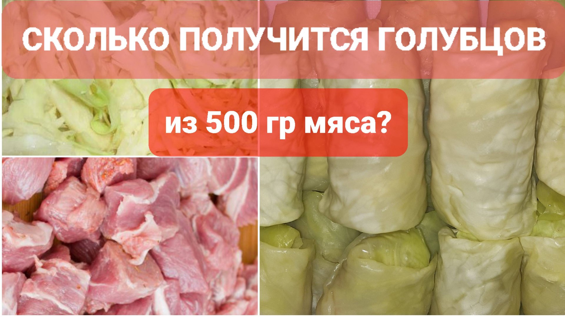 ДОМАШНИЕ ГОЛУБЦЫ // ВКУСНО И БЮДЖЕТНО