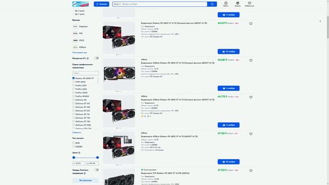 Лучшая игровая сборка RYZEN 7500f ПК 2023