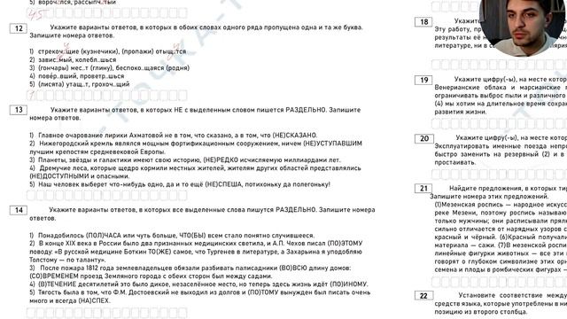 ЕГКР 953 вариант 9-15 задания