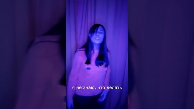Alenina - Между нами сниппет #shorts