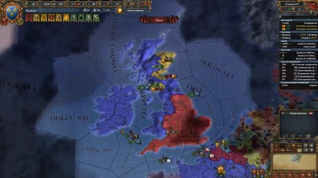 EU IV 1.33 Франция №6 - Завоевание Шотландии и Бретани (Big Blue Blob)