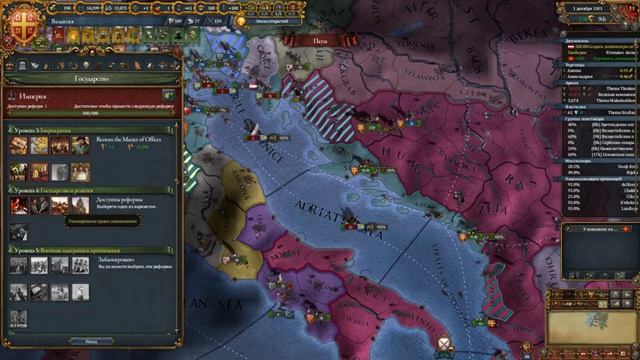 EU IV 1.36 Византия №7 - Первые сражения с Венецией и Грузией (Basileus, King of Kings DLC)