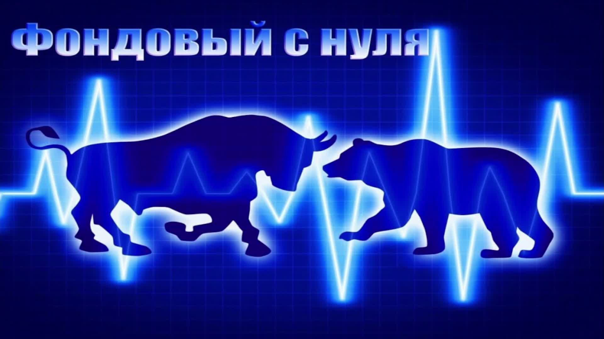 Обзор рынка акций РФ от 13.01.2025. часть 2