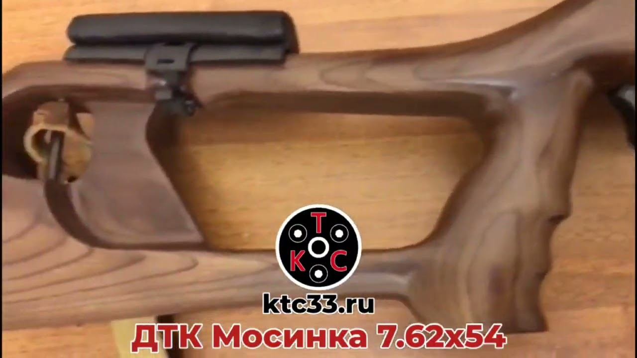 Обзор ДТКП на Мосинку (7.62х39) | Kowalski Team Custom