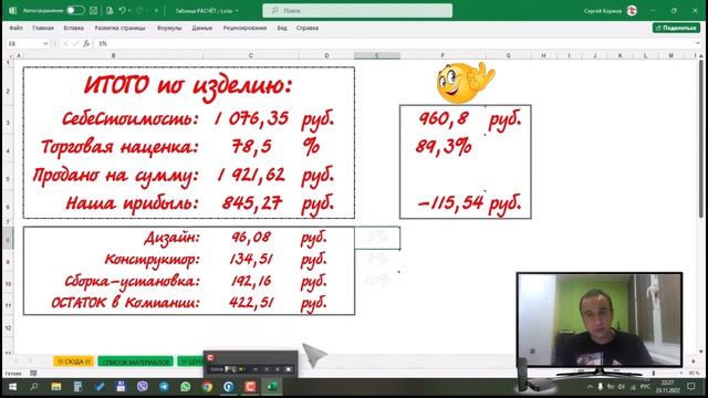 6.5. Как быстро рассчитать проект шкаф-купе в PRO100