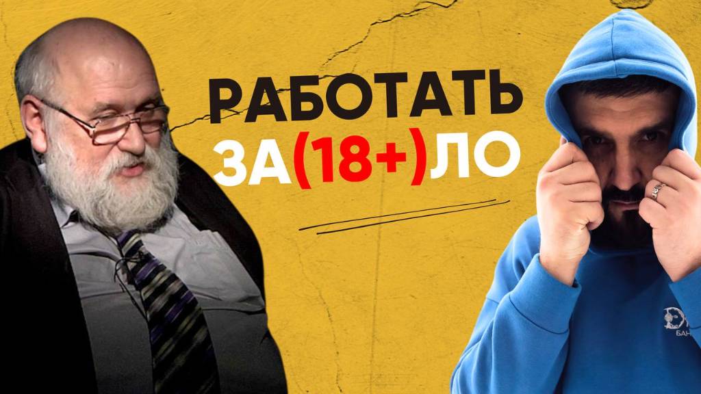 ХРИСТИАНЕ НЕ ДОЛЖНЫ РАБОТАТЬ!