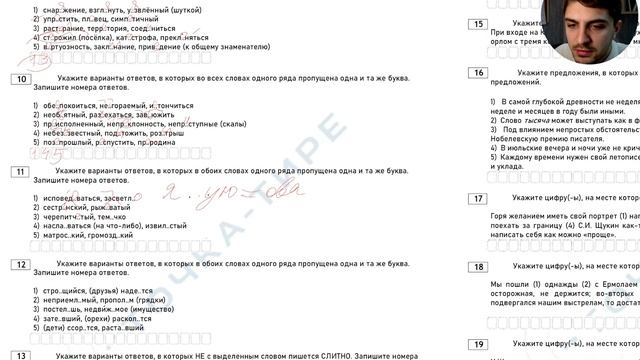 ЕГКР 951 вариант 9-15 задания