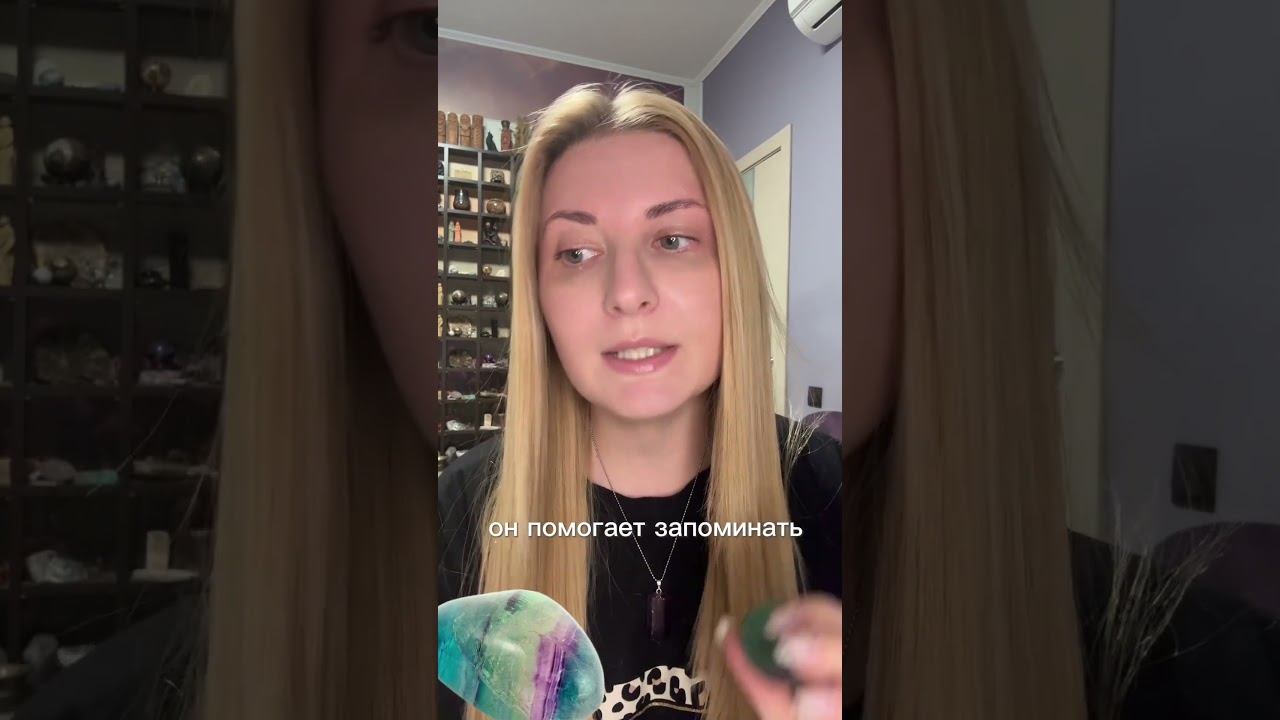 ФЛЮОРИТ•КРИСТАЛЬНЫЙ ИНТЕЛЛЕКТ #аннашаульская #натуральныекамни #флюорит