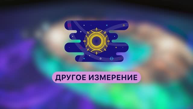 Режим интерактивной песочницы iSandBox | ДРУГОЕ ИЗМЕРЕНИЕ