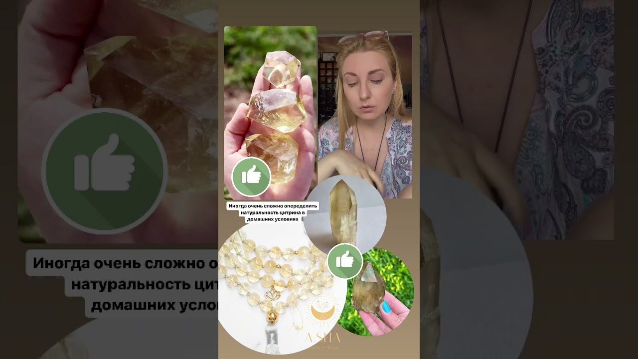 ✅ ЦИТРИН НАСТОЯЩИЙ #цитрин #камниталисманы #натуральныекамни #минералы #аннашаульская #тайнакамней