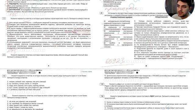 ЕГКР 954 8 задание