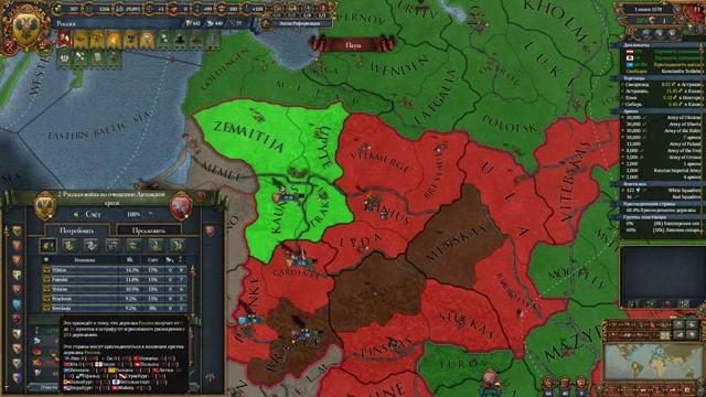 EU IV 1.35 Россия №21 - Завоевание Самарканда и Бессарабии (Triple the Rome, Domination DLC)