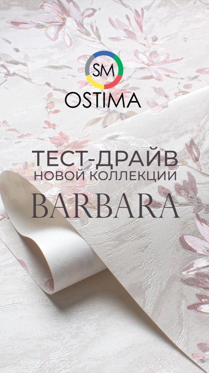 Коллекции обоев 2024