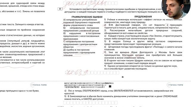 ЕГКР 955 вариант 8 задание