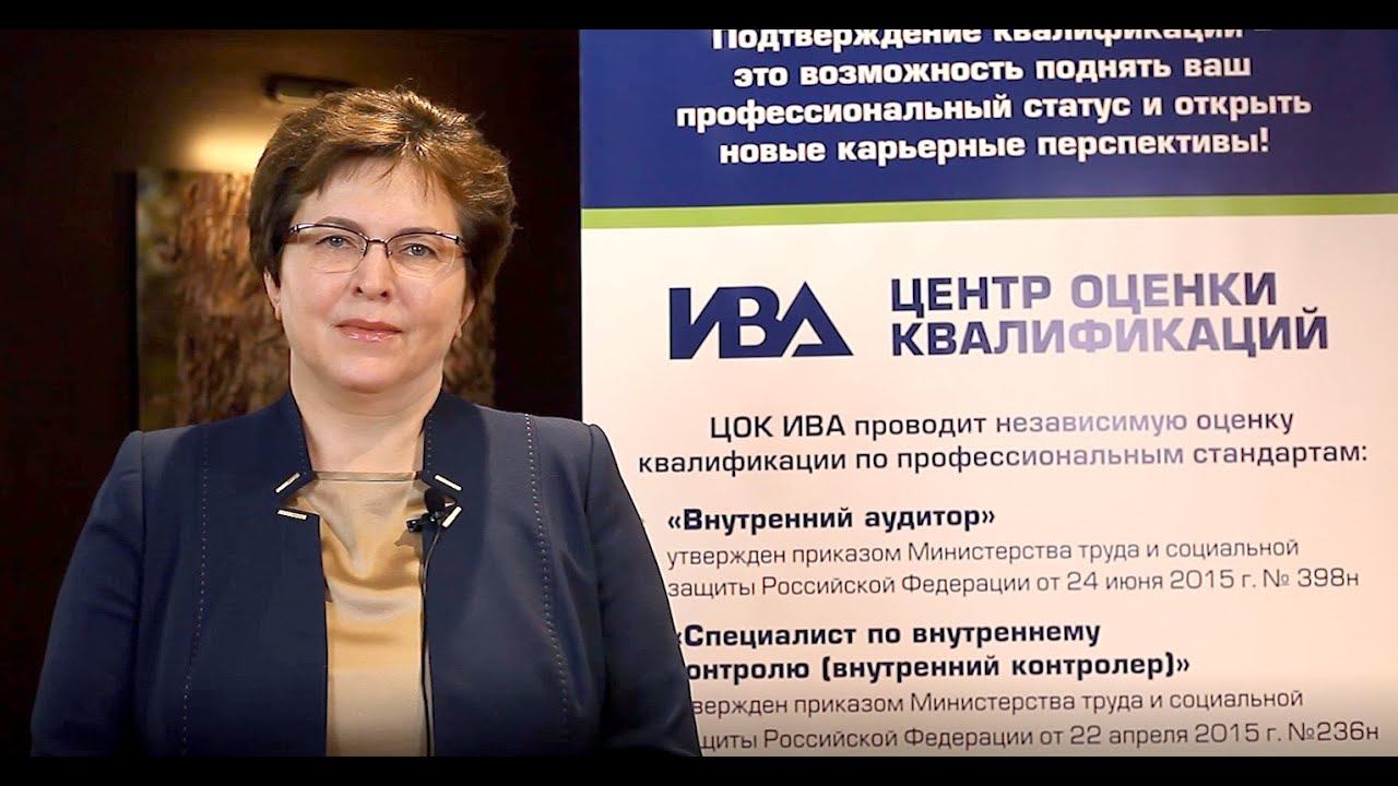 Наталия Плотникова о прохождении независимой оценки квалификации