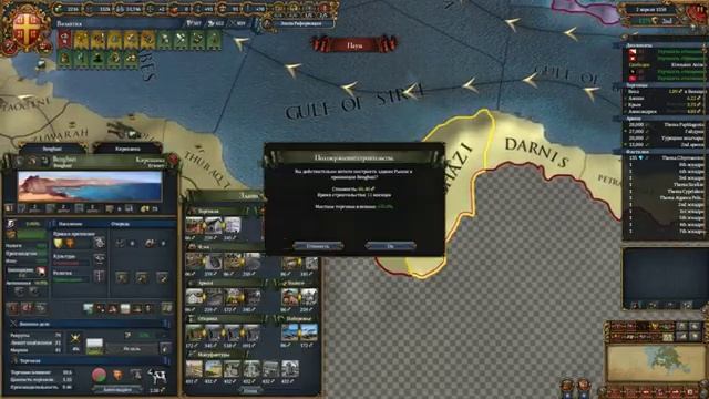 EU IV 1.36 Византия №14 - Кара-Коюнлу, Будапешт и первая коалиция (The Last Crusade, King of Kings)