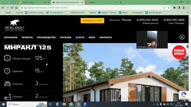 Рентген Продаж в АПС ДСК 29.11.2023