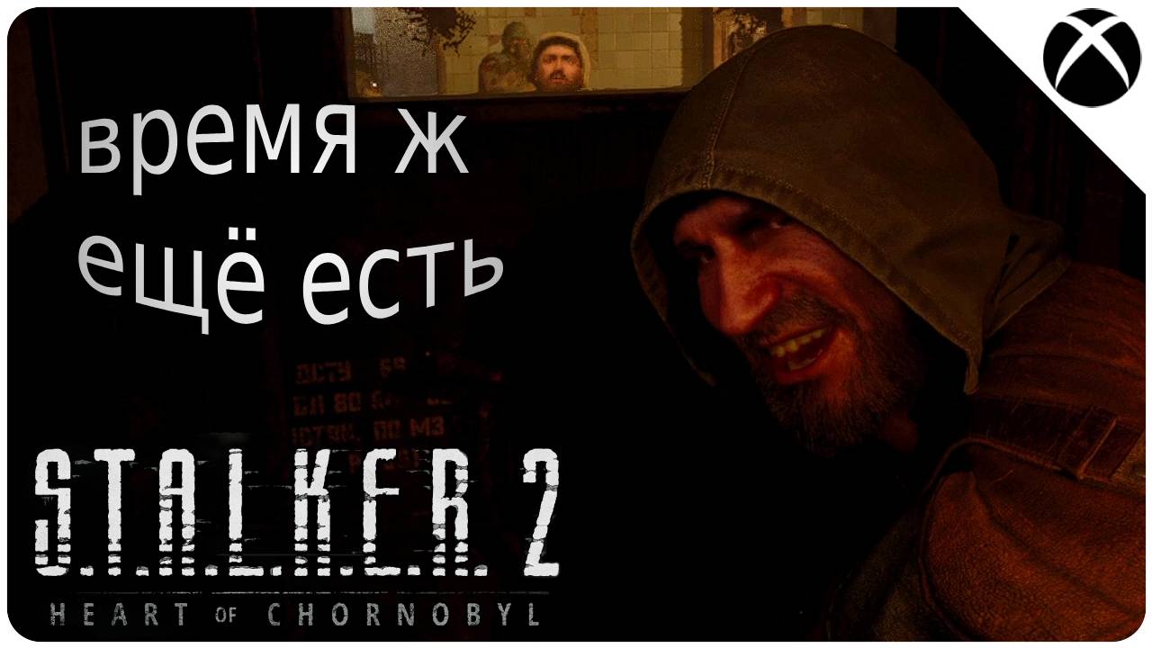 Встреча со Шрамом ➤ S.T.A.L.K.E.R. 2: Heart of Chornobyl ➤ Прохождение #8