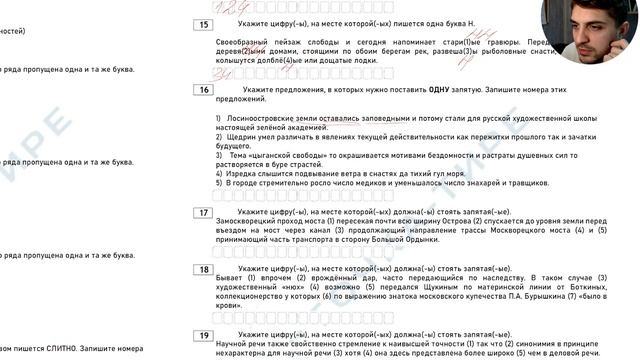 ЕГКР 952 вариант