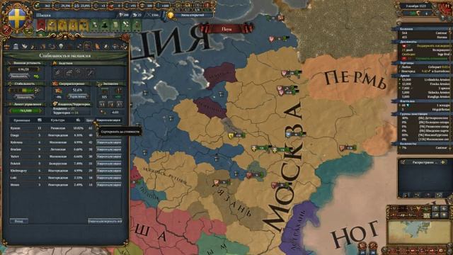 EU IV 1.34 Швеция №9 - Sweden is not overpowered!