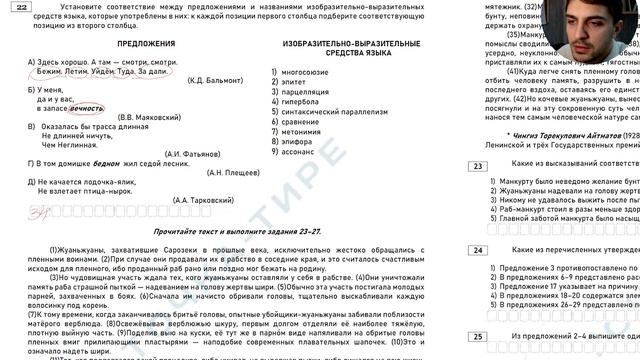 ЕГКР 951 вариант 22 задание