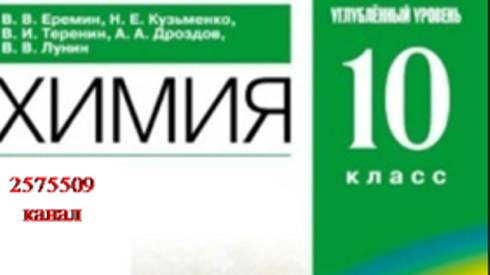 Химия-10-УУ. Параграф 2. Строение атома.
ВЫСКАЖИТЕ СВОЁ МНЕНИЕ.
