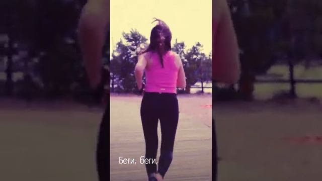 Alenina - Беги от них (lyric video)