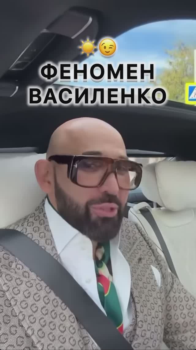 Феномен Николая Василенко, любить или ненавидеть? Жду ваше мнение в комментариях❤️