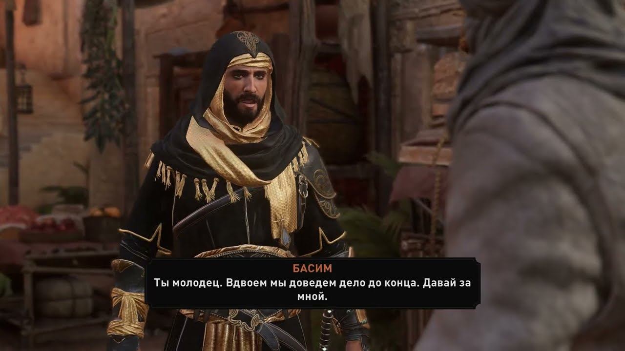 Assassin's Creed Mirage [RUS, без комментариев]. Часть 7: Большой симпозиум.