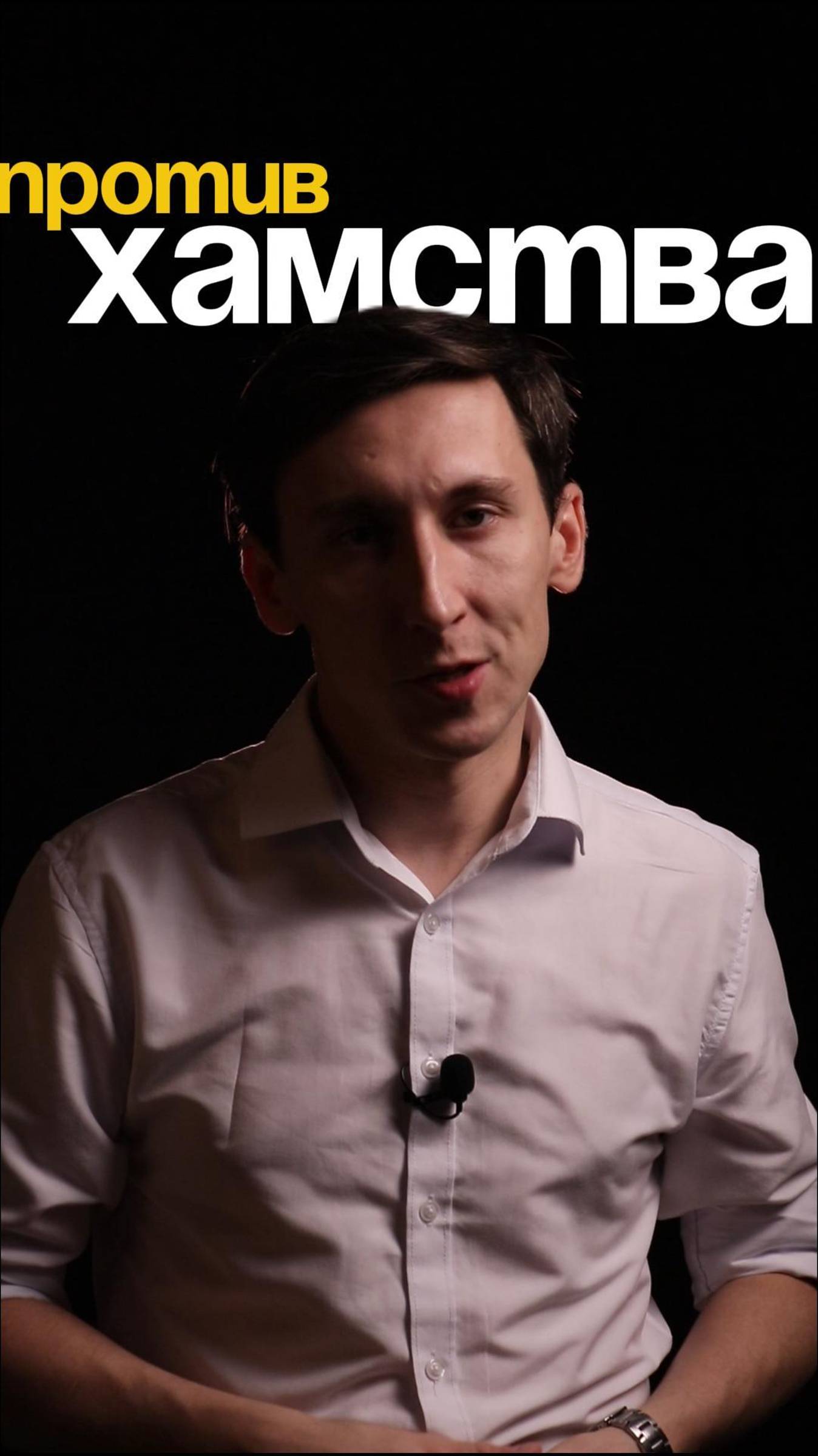 Хамят? Спокойно задай ЭТОТ вопрос и всё изменится.