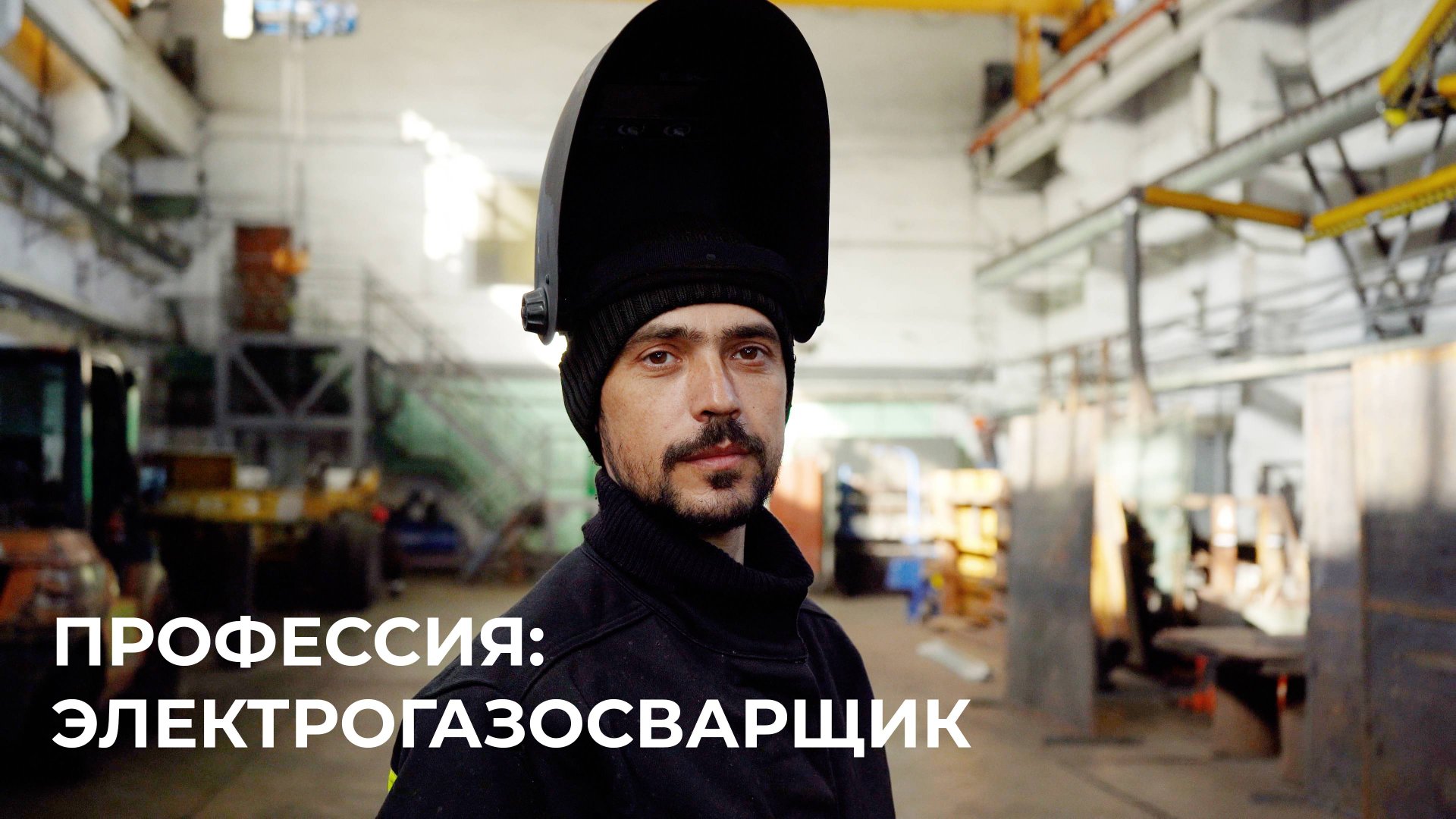 Чем занимаются сварщики в порту?