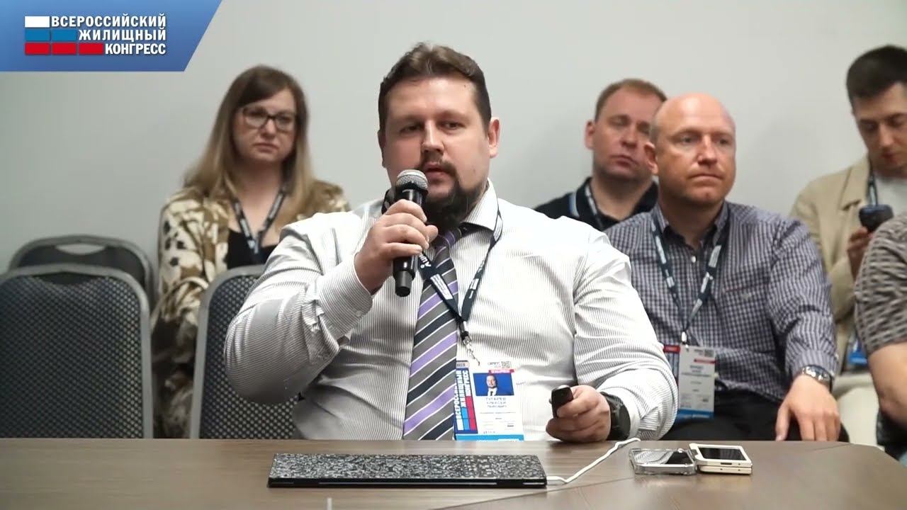 Эффективная работа по поиску и анализу активов - Тугарев А.Л. - Жилконгресс 2024