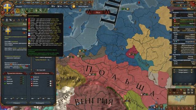 EU IV 1.34 Швеция №8 - Германско-Шведские войны (Sweden is not overpowered!)