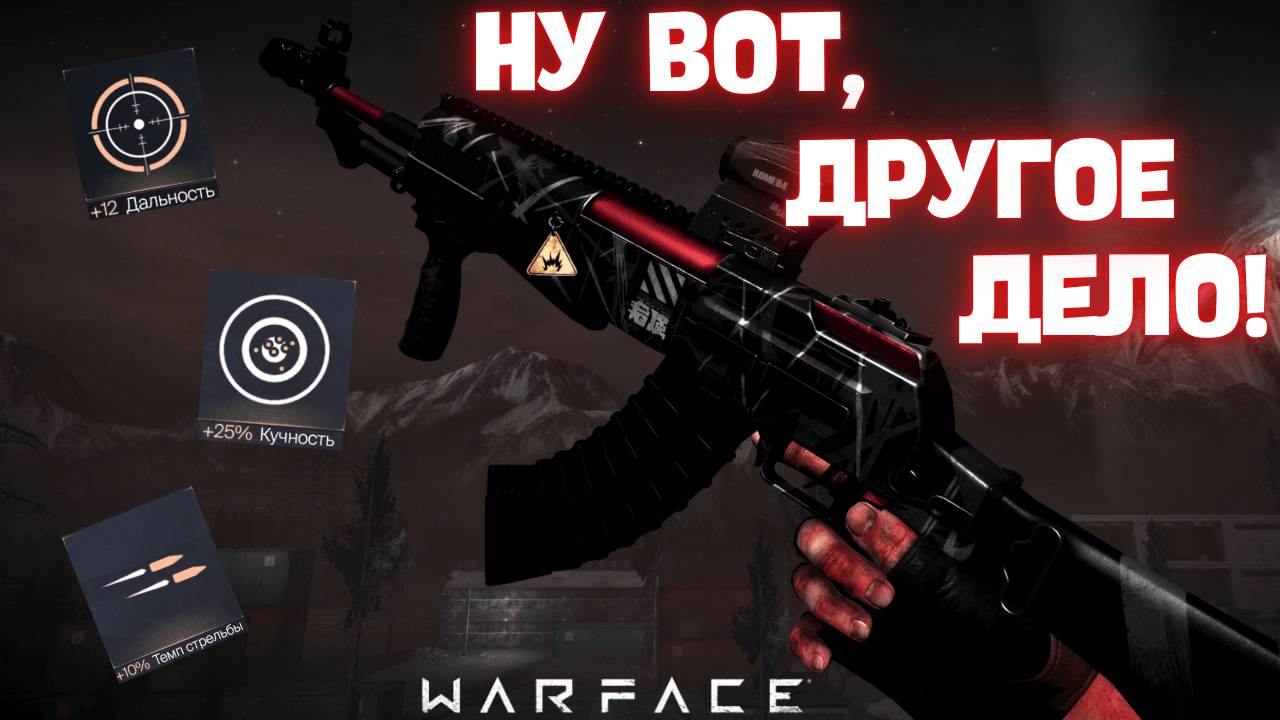 Золотой АН-94 Абакан С ФУЛЛ МОДАМИ - НА РОВНЕ С МЕТОЙ? / Видос под анестезией xD / Warface