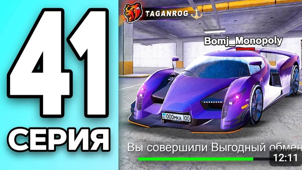 МОНОПОЛИЯ НА БЛЕК РАША #41 - УДАЧНЫЙ ПЕРЕКУП на АВТОРЫНК.