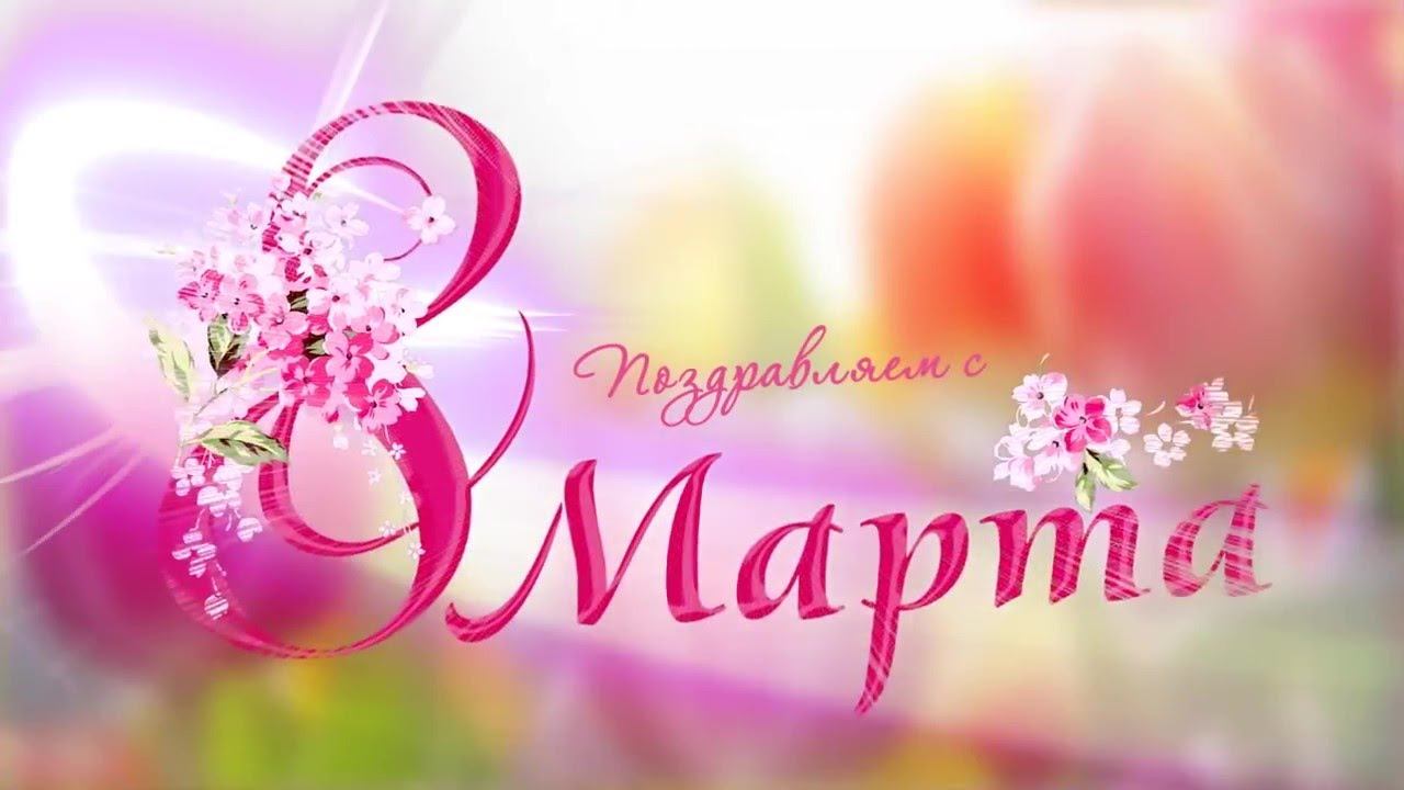 Стихи на 8 марта от детей 2 группа