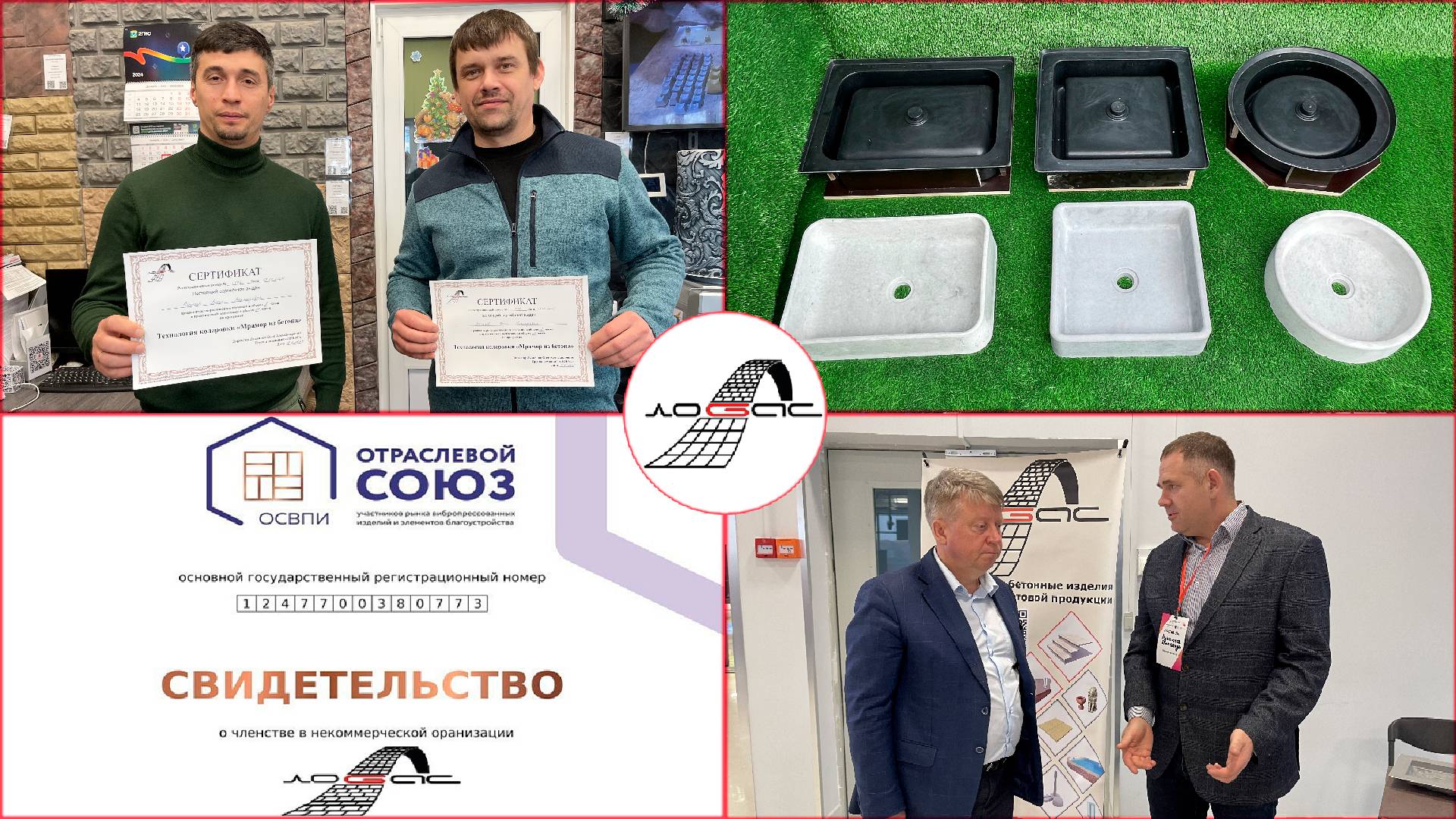 ЛОБАС и ЗаводФорм в 2024: разработки, партнеры, достижения и наши возможности