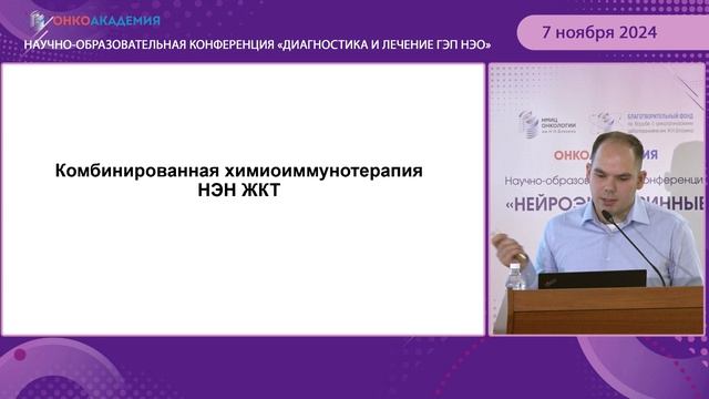 Иммунотерапия НЭН внелегочной локализации