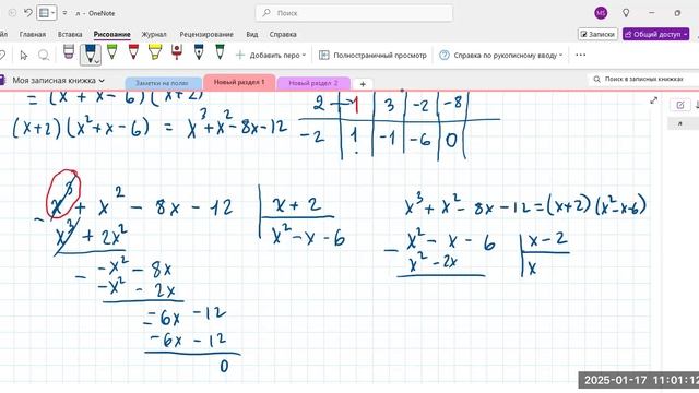1701 схема горнера и теорема Безу
